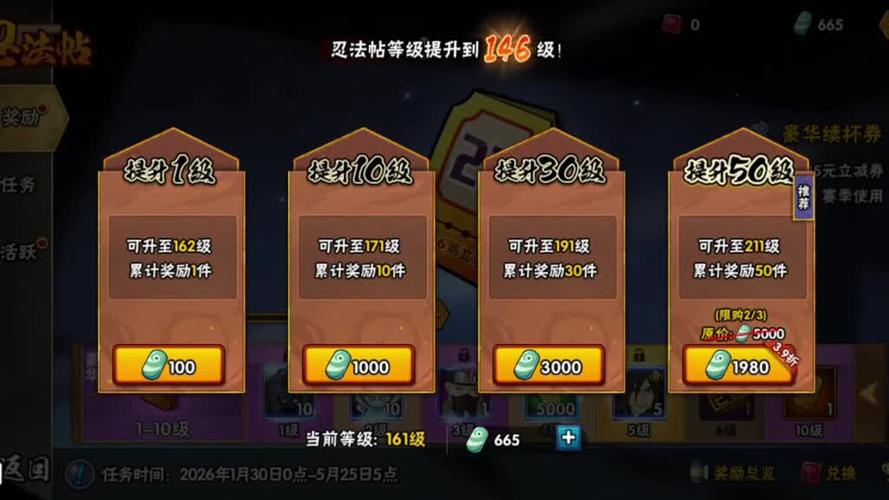 火影忍者980点券忍者截图