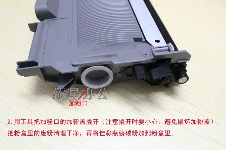 打印机粉盒怎么加粉图标