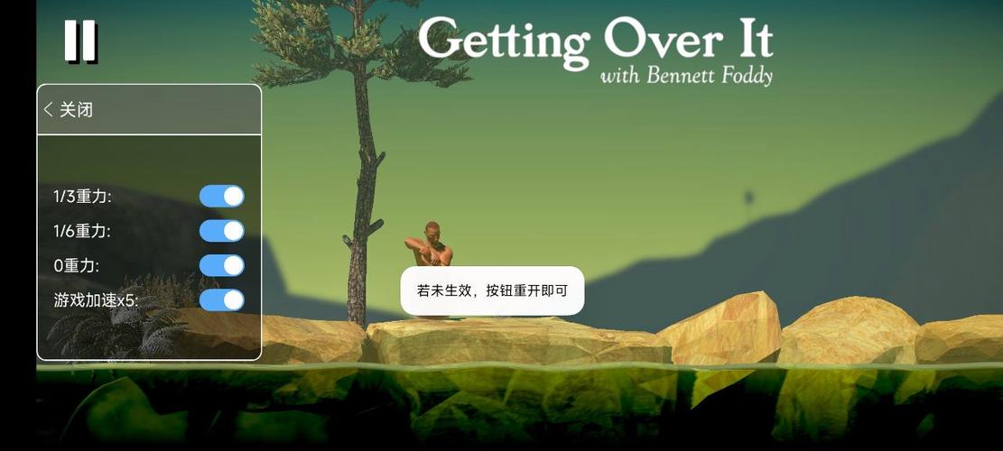 掘地求生MOD作弊菜单图标
