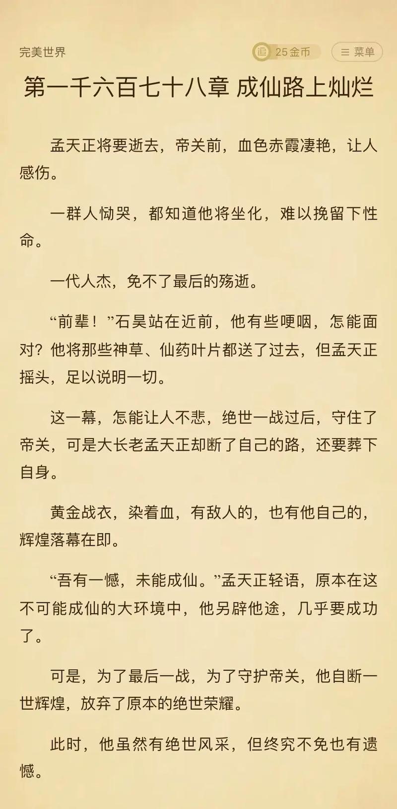 天荒小说怎么不更新了