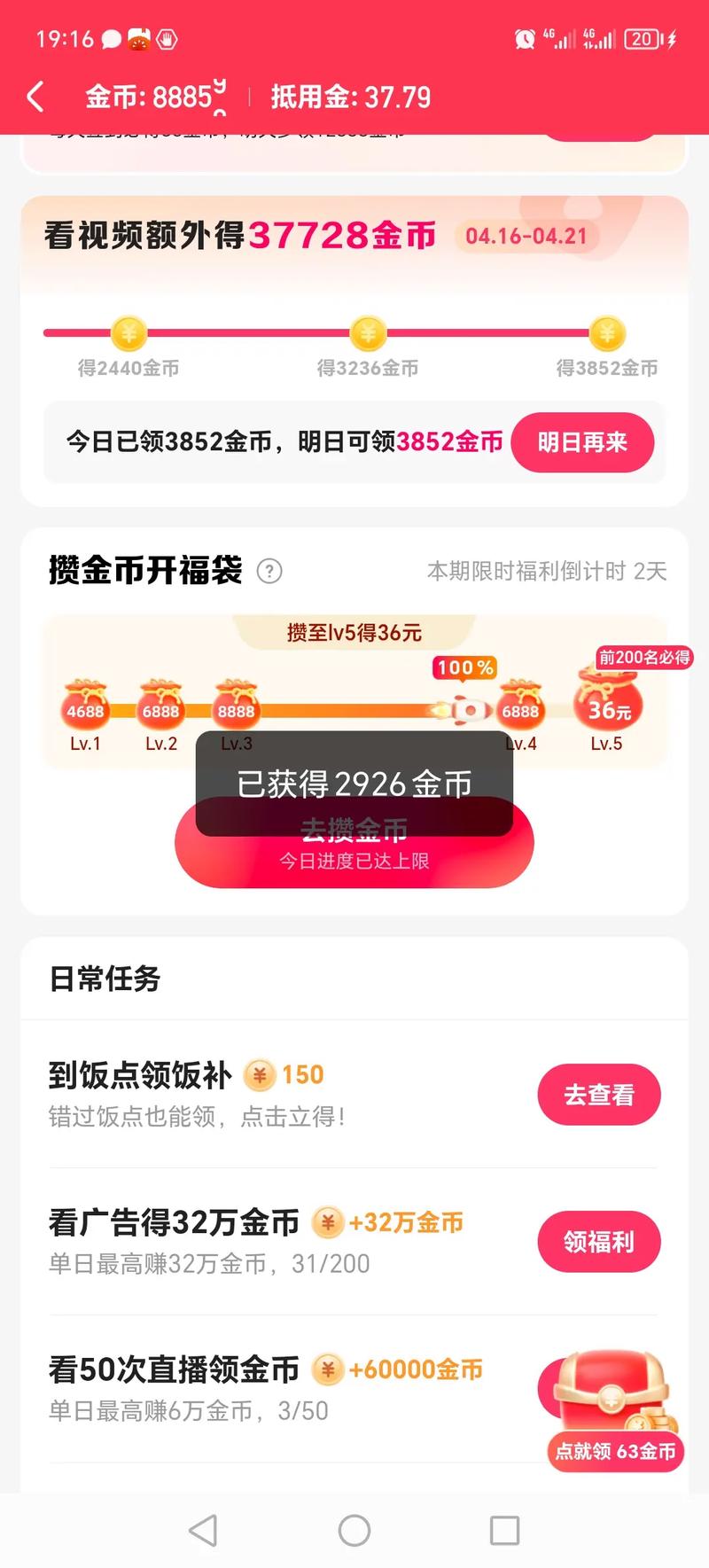 快手现金可以换金币吗图标