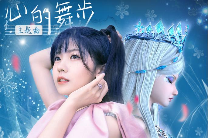 叶罗丽主题曲片头曲截图