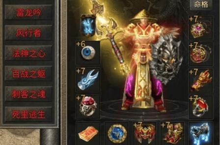 传奇打金用什么职业图标