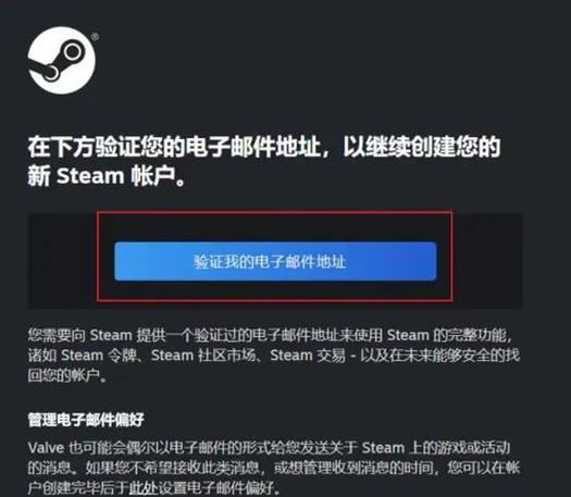 steam邮箱登录入口图标