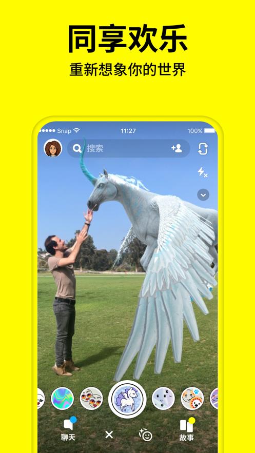 snapchat全滤镜怎么找图标