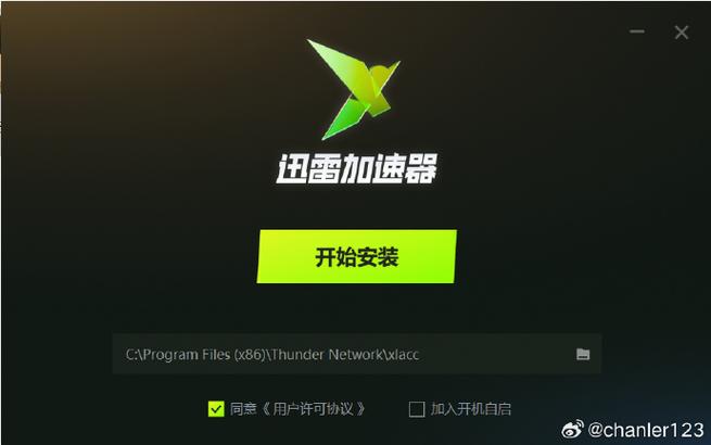 迅雷暂无可用加速通道截图