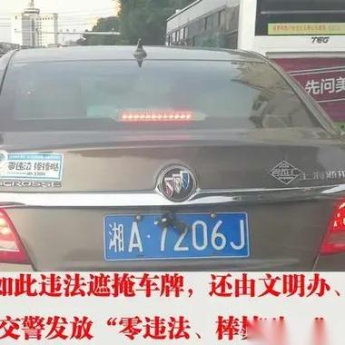 蓝牌下面挂了个小窄黑牌图标
