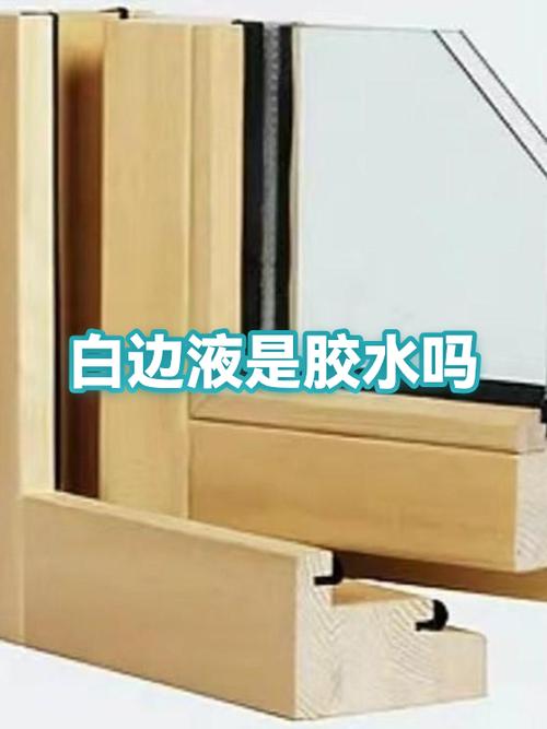 白边液会挥发吗图标