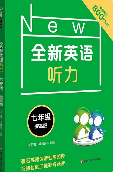 英语听力教材推荐图标