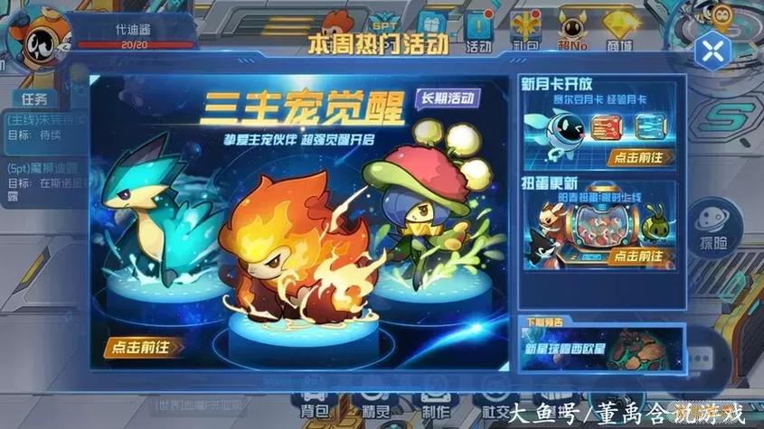 赛尔号星球大战精灵繁殖不满足条件截图
