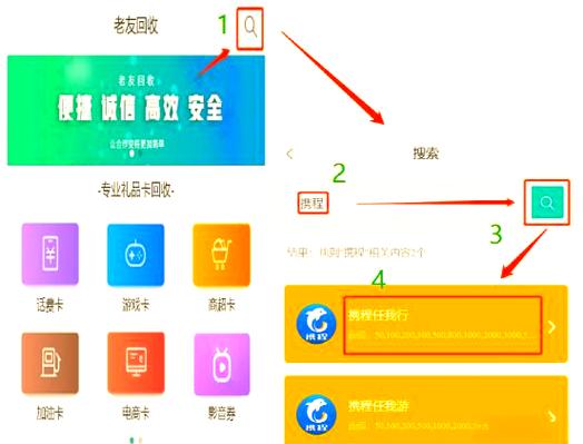 携程vip多少钱一年图标