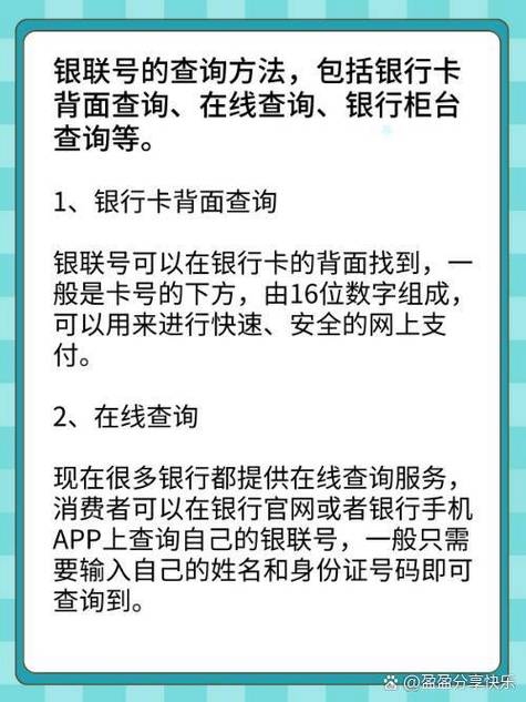 银行新办卡可以用别人的手机号码截图