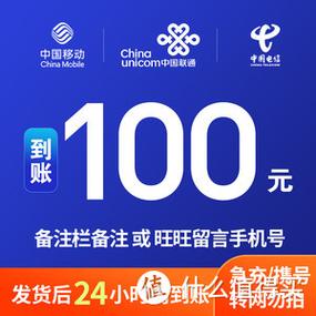 话费充值中心官网图标