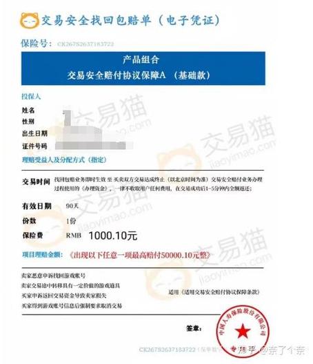 交易猫死绑号可以买吗图标