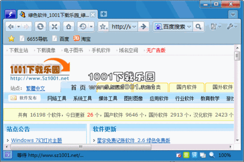 flash browser图标