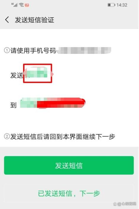微信验证码发送过频繁怎么办图标