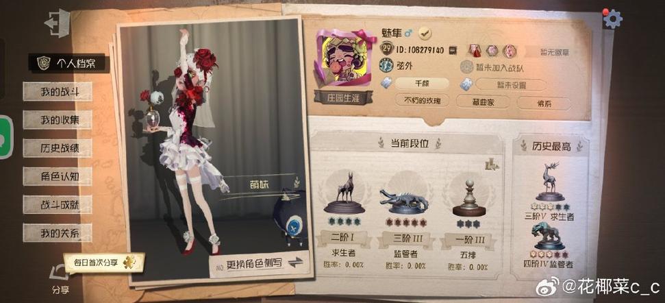 第五人格OPPO渠道怎么换绑截图