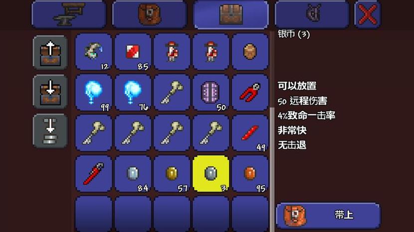 泰拉瑞亚 钥匙