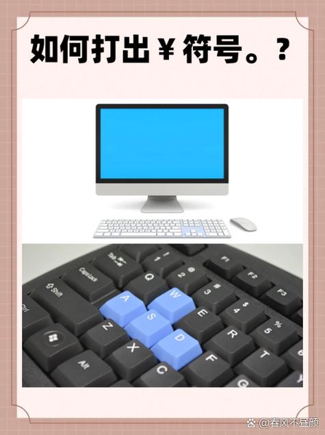 怎么打出钱的符号图标
