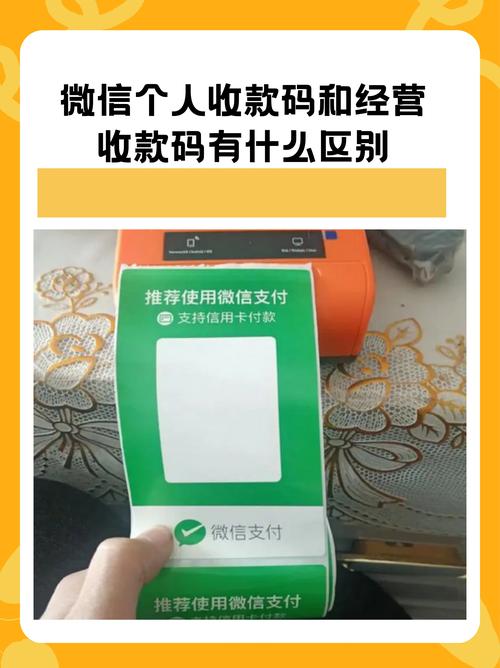 手机扫付款码收款软件