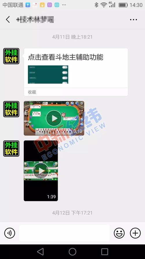 黑客破解棋牌透视软件截图
