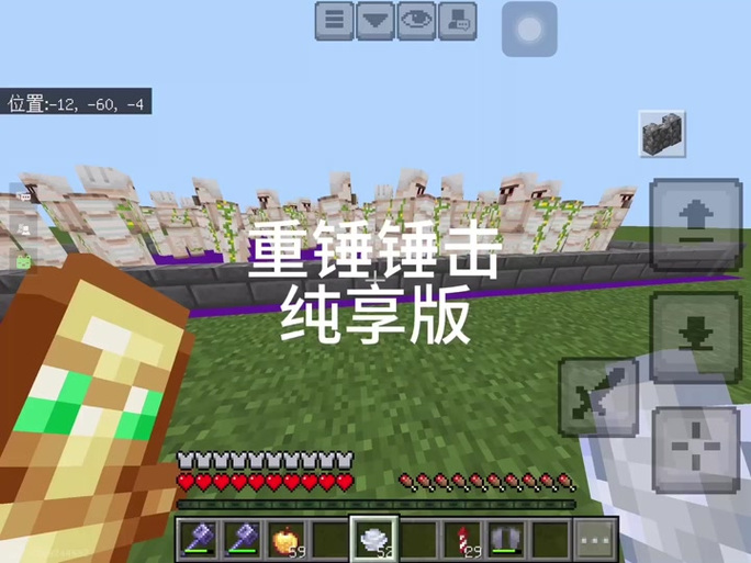 我的世界温布的皮肤怎么获取截图