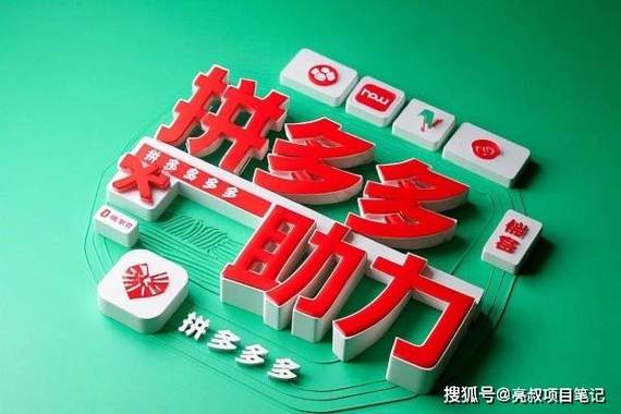 拼多多点赞挣钱图标
