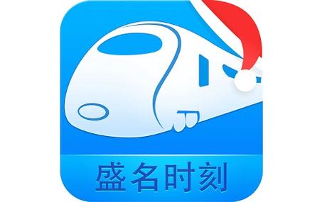 盛名时刻表2026最新版图标