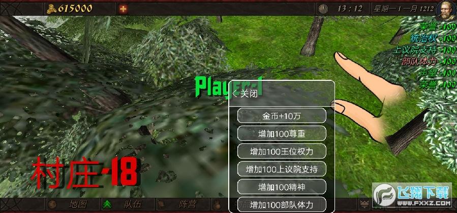 钢铁之躯2新大陆中文版修改器图标