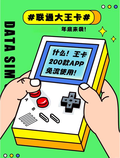 拼多多怎么激活王卡免流截图
