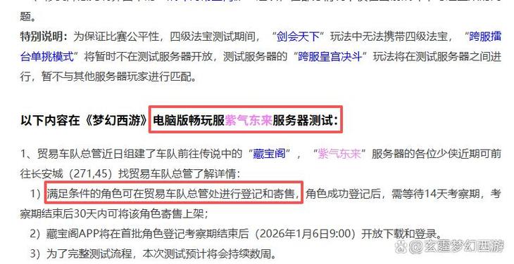 藏宝阁5000手续费多少截图