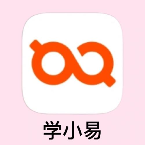 学小易哪个版本没有次数限制截图
