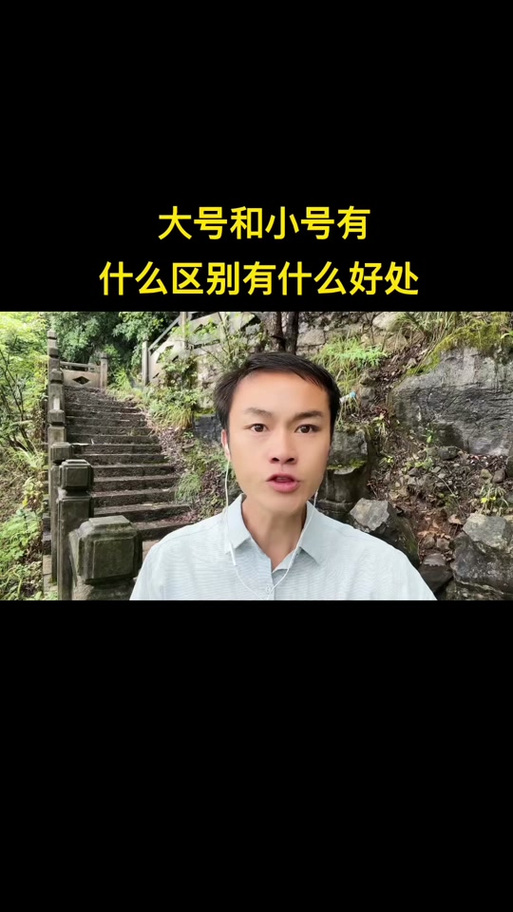 抖音大号和小号什么区别截图