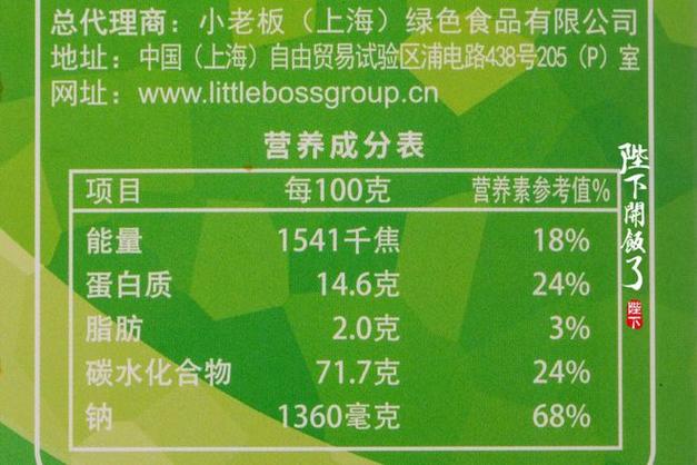 鱿鱼干营养成分表图标
