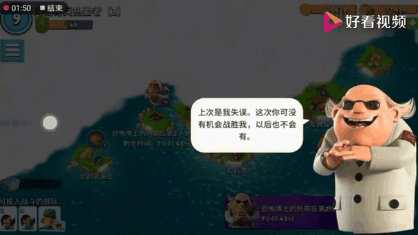海岛奇兵怎么删除小号图标