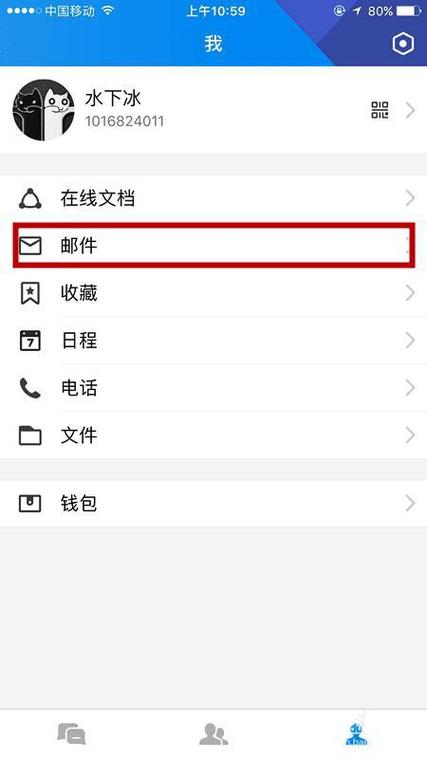 手机邮箱发不了邮件是什么原因截图