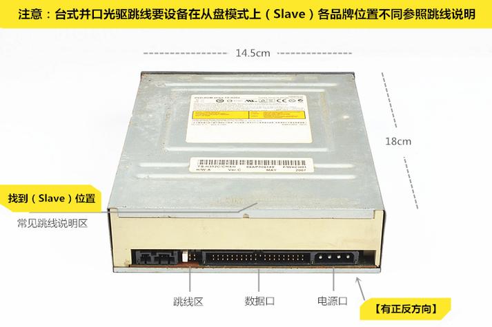 老式光驱转换接口