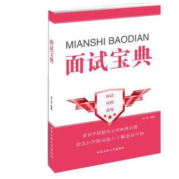 海尔面试一般几轮图标