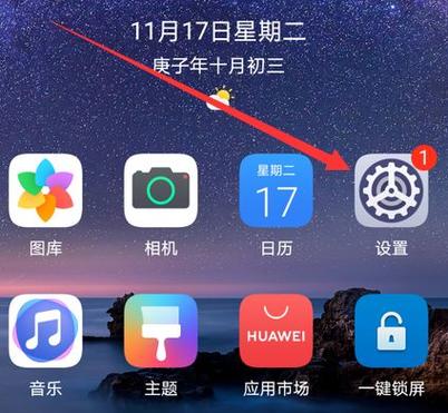 华为nova7应用分身截图