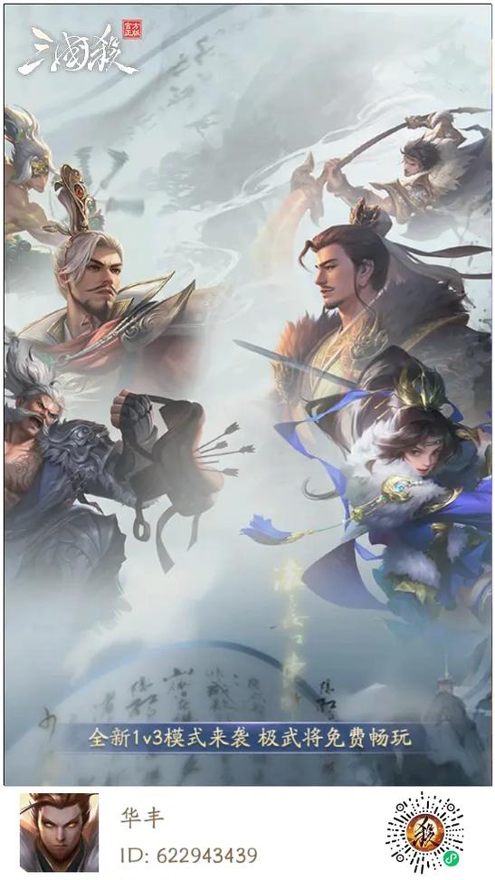 三国杀在线小游戏截图