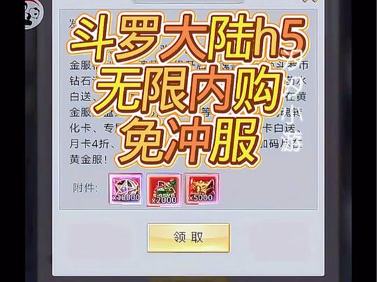 斗罗大陆手游账号交易平台图标