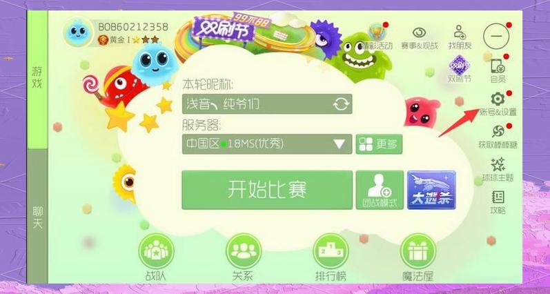 球球大作战手机号码丢了换绑怎么弄图标