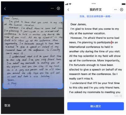 批改作文的英语软件