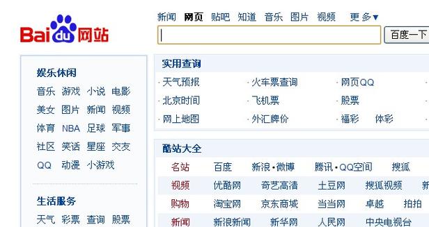 免费的网站大全百度搜索图标