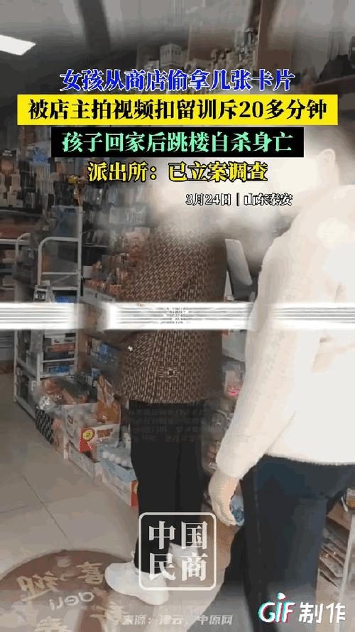 偷盗少女的惩罚方式攻略图标