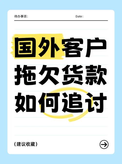 货款过了三年就失效了吗图标