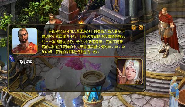 魔域军团任务奖励什么