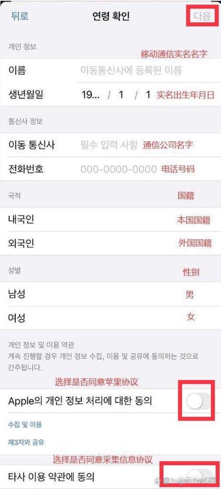 韩国苹果id截图