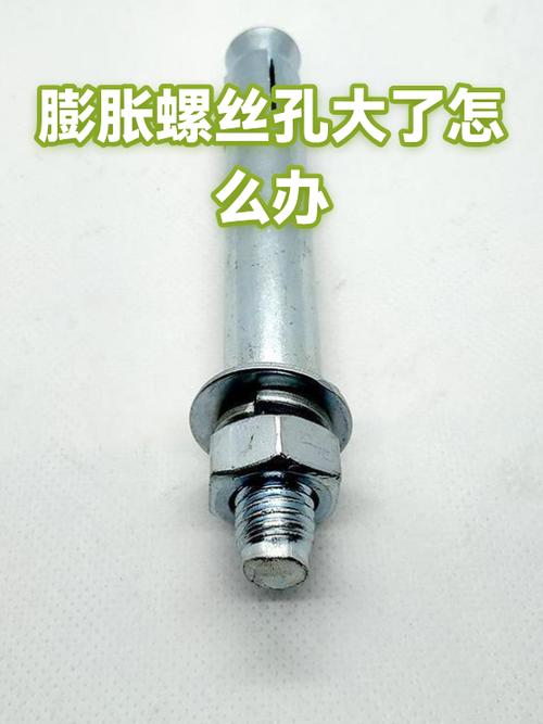 螺丝孔大了怎么办图标