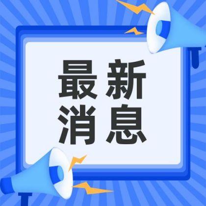 消息通知图标